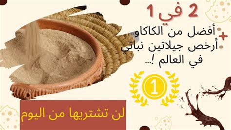 فقط بمكون 1 عندك أحلى من الشوكولاأرخص جيلاتين نباتي في العالم Youtube