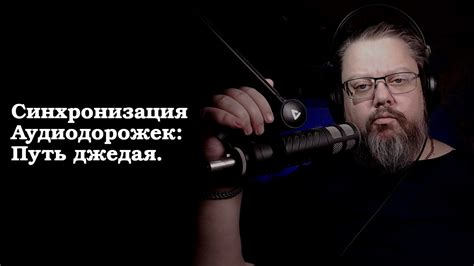 Точная синхронизация аудио и видео при помощи ffmpeg Скрипты работы