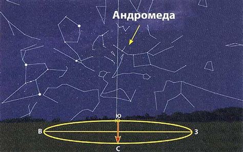 Созвездие Андромеда — Галактика М31 звезды и как найти на небе