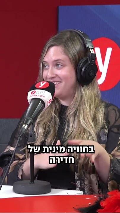 מין חושני לשלב את החושים בסקס שלנו מתוך סקס אפיל פרק 157 Ynet סקסאפיל פודקאסט Youtube