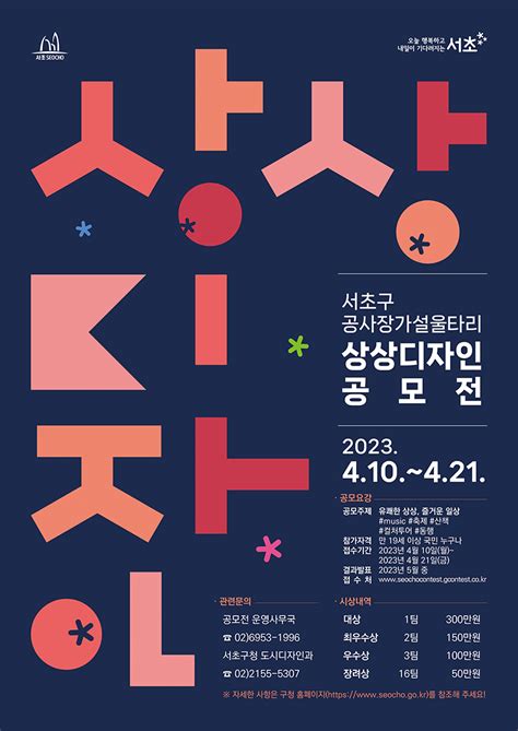 서울시 내 손안에 서울