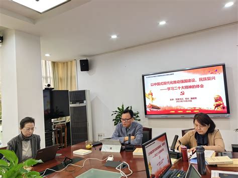 松江一中 主题教育 我校开展学习贯彻习近平新时代中国特色社会主义思想主题教育读书班第四次专题学习会