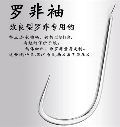 罗非专用袖钩黑坑钓罗飞无倒刺竞技白袖勾加长钩柄飞磕鱼钩钓针虎窝淘