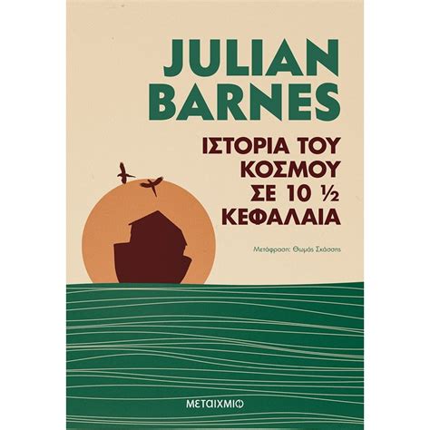 ΙΣΤΟΡΙΑ ΤΟΥ ΚΟΣΜΟΥ ΣΕ 10 1 2 ΚΕΦΑΛΑΙΑ