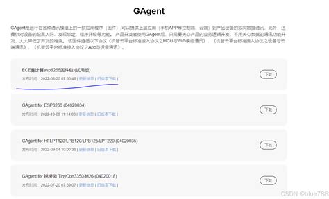 如何刷写esp8266的固件8266刷写教程 Csdn博客