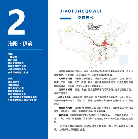 洛阳市城乡一体化示范区（伊滨科技城） 产业园招商 广东省制造业协会