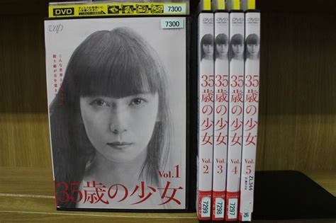 Yahooオークション Dvd 35歳の少女 全5巻 ケース無し発送 レンタル Yahooオークション Dvd 35歳の少女 全5巻 ケース無し発送 レンタル