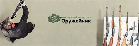 Волгоград. Оружие. Магазин «Оружейник» 2025 | ВКонтакте