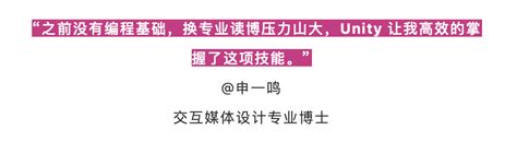 Unity大学学员竟然还有这样的隐藏属性？！ 技术专栏 Unity官方开发者社区