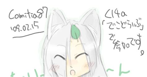 Comitia Comitia87 参加確定です。 つーのイラスト Pixiv