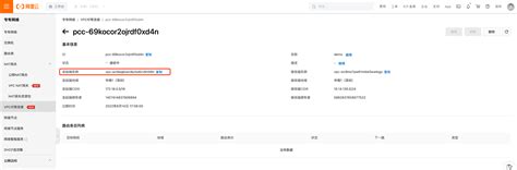 VPC 对等连接设置 EMQX Cloud 文档