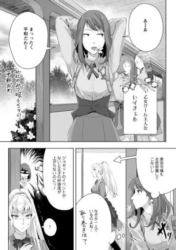 公式 学園物の乙女ゲームの世界に転生したけどチート持ちの背景男子生徒だったようです 第3話 1 無料試し読み豊富Web漫画コミックサイト がうがうモンスター