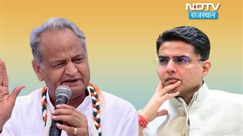 पूर्व Cm अशोक गहलोत को कांग्रेस ने सौंपी दोहरी जिम्मेदारी जानें क्या
