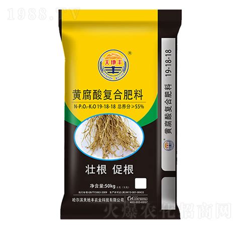 黄腐酸复合肥料19 18 18 天地丰哈尔滨天地丰农业科技有限公司 火爆农化招商网【1988tv】