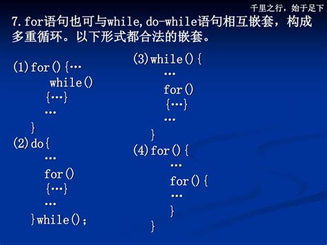 第六章 循环结构程序设计 概述 While 语句 Do While 语句 For 语句 循环的嵌套 几种循环的比较 Ppt Download