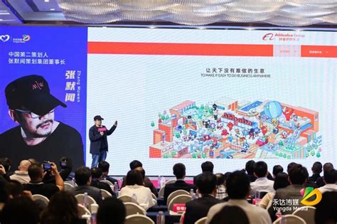 创意星球 激荡30，我心永达
