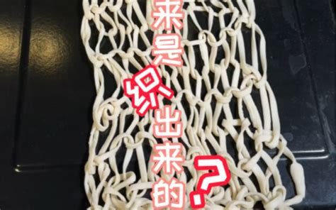 方便面还能用织毛衣的方法织出来 雅雅酱的料理 雅雅酱的料理 哔哩哔哩视频