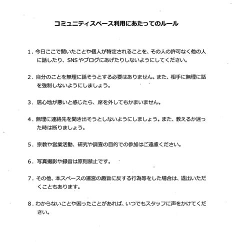 三重県lgbt交流会