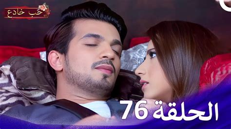 Hd حب خادع الحلقة 76 Ishq Mein Marjawan Youtube