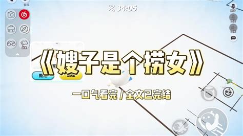 离婚后我带着闺女回娘家暂住。但是嫂子说嫁出去闺女泼出去的水，不配在娘家白吃白住，除非给钱。一口气看完 小说 故事 Youtube