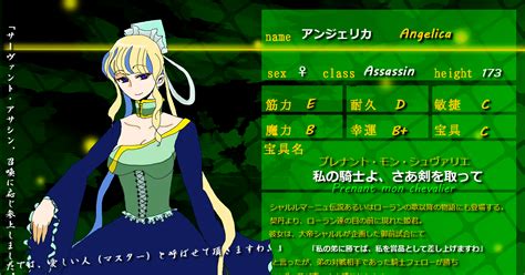 Fer】登録証 【fer】アンジェリカ【サーヴァント】 でぢカメのイラスト Pixiv
