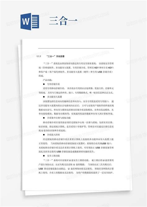 三合一word模板下载编号lazpgwmx熊猫办公