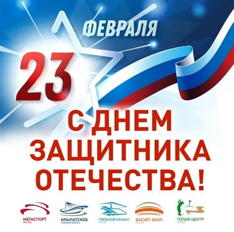 Дорогие друзья ГБУ «Спортивный комплекс «Мегаспорт поздравляет всем