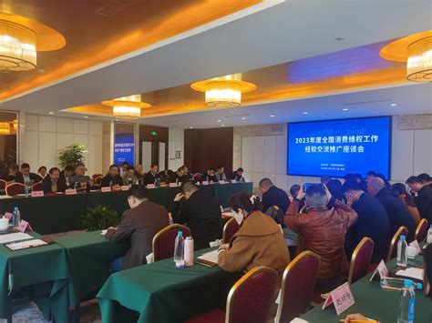 坚持正确舆论导向、助力消费维权工作 2023年度全国消费维权工作经验交流推广座谈会召开海南省消费者委员会