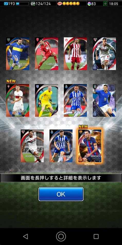【rise】おとうふfc On Twitter リトライのヤツ 参考までに ウイコレ ウイコレ推進委員会関西支部統括 Rise