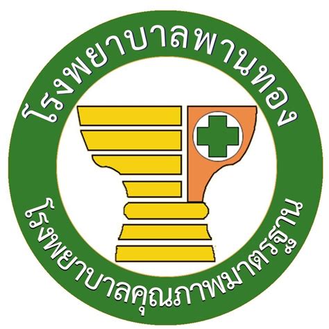 โรงพยาบาลพานทอง