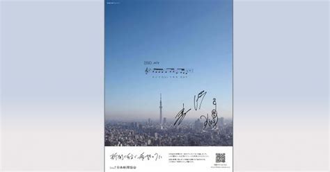 全国73紙「新聞広告の日」連動企画、いきものがかり楽曲公開へカウントダウン Advertimes （アドタイ） By 宣伝会議