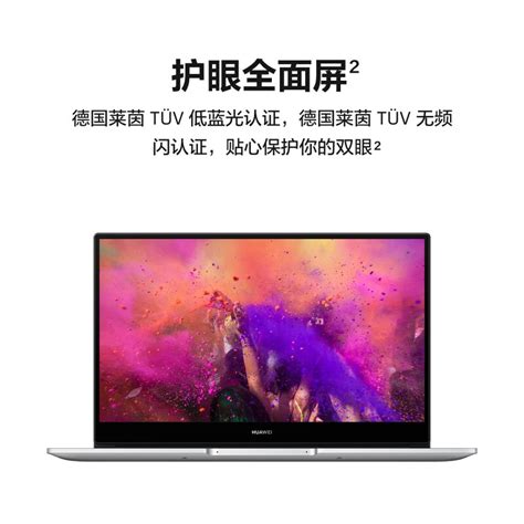 华为新款 Matebook D14 Se 今晚开售：i5 1235u 16gb 内存，4599 元 It之家