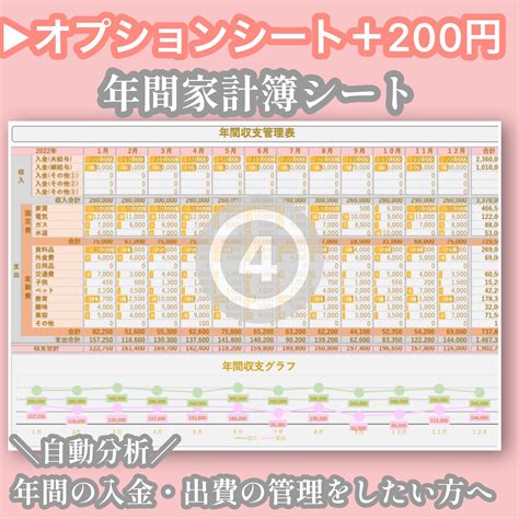 【のん様専用】excel家計簿フォーマット♡ 経理ママのexcel家計簿