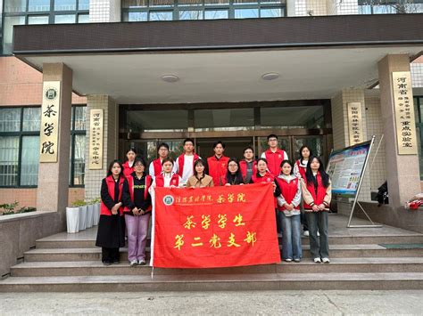 茶学学生第二党支部开展“植树护绿”主题党日活动 信阳农林学院茶学院