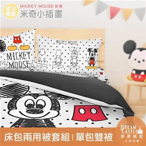 享夢城堡 單人床包雙人兩用被套三件組 迪士尼米奇mickey 小插畫 灰黑兩用被床包組etmall東森購物網