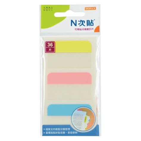 【喵舍文房具】鶴屋 N次貼書寫型可再貼分類索引片 黃粉紅藍 28x45mm 36片12張 蝦皮購物