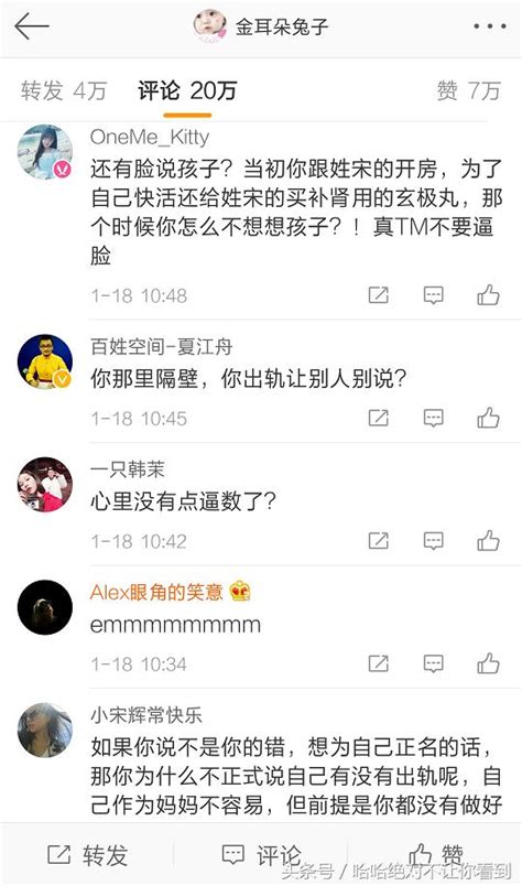 賈乃亮：我可不會像王寶強一樣卑微老實！網友：反擊李小璐？ 每日頭條