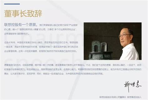 再见，一代传奇柳传志 知乎