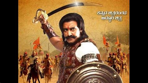 Gandugali Madakari Nayaka Movie