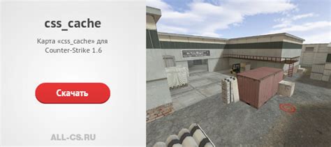 Css Cache Cs All Cs Ru