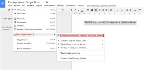 Что такое гугл докс Google Документы обзор сервиса Санкт
