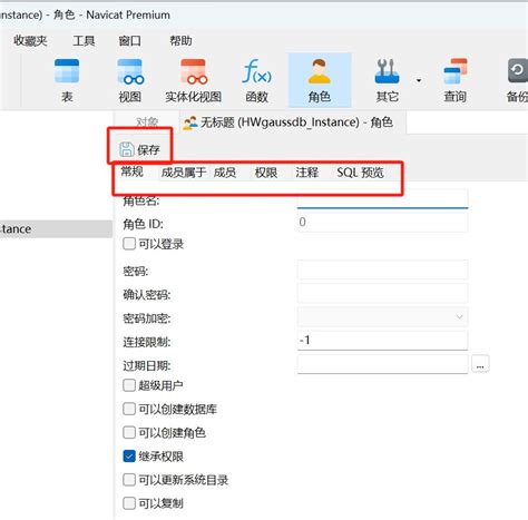 Navicat 技术指引 适用于 Gaussdb 分布式的用户权限功能