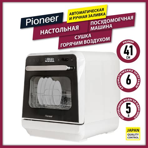 Настольная посудомоечная машина Pioneer Dwm05 купить в официальном