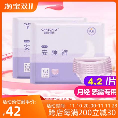凯儿得乐安睡裤夜用5片装2包超薄透气安心裤大码甜睡裤月经拉拉裤虎窝淘