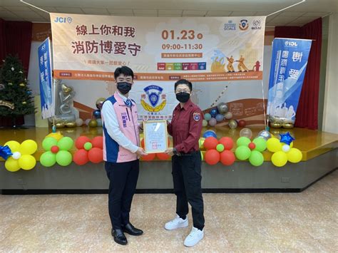 大昌消防隊與青商會辦理「線上你和我，消防博愛守」活動