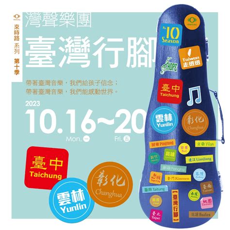 展演櫥窗內頁 國家文化藝術基金會