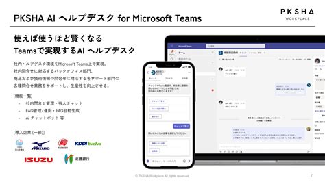 Azure Openai Serviceを活用した Ai Saasプロダクト開発の実践 Speaker Deck