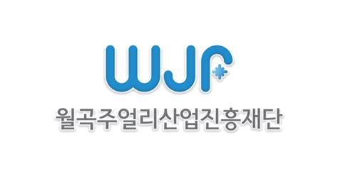 월곡주얼리산업진흥재단