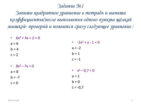 Квадратное уравнение и его корни презентация онлайн