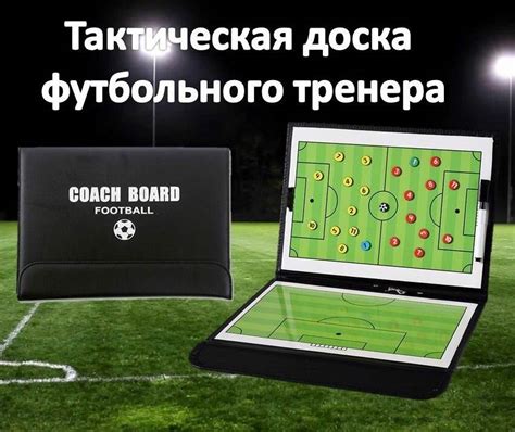 Борты для футбола — купить по низкой цене на Яндекс Маркете